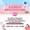 이벤트 국민건강보험 일산병원 포스트 팔로우 및 봄맞이 건강퀴즈 이벤트 네이버 블로그